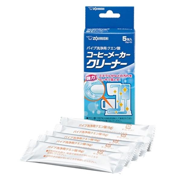 【発売日：2020年09月01日】象印マホービン コーヒーメーカークリーナー EC-ZA01 J ・純正品・ミネラルなどの汚れを落とす・6g×5包入り