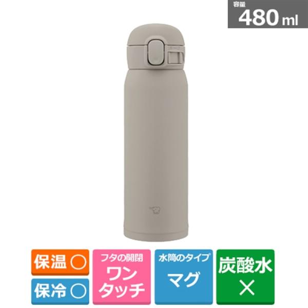 【発売日：2023年09月01日】象印マホービン シームレスせんステンレスマグ SM-WS48 HM グレー【数量限定・未開封店頭在庫】・せんとパッキンをひとつにした「シームレスせん」・軽量＆コンパクト・高い保温・保冷力