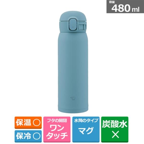 【発売日：2023年09月01日】象印マホービン シームレスせんステンレスマグ SM-WS48 GM アクアグリーン【数量限定・未開封店頭在庫】・せんとパッキンをひとつにした「シームレスせん」・軽量＆コンパクト・高い保温・保冷力