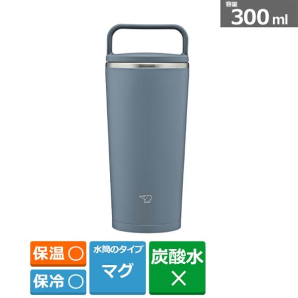 【発売日：2024年02月21日】象印マホービン シームレスせん ステンレス キャリータンブラー 0.3L SX-JS30 AM アーバンブルー・パッキン分解不要「シームレスせん」・「食洗機対応」の本体とふた・漏れずに持ち運べる「ハンドルつ...