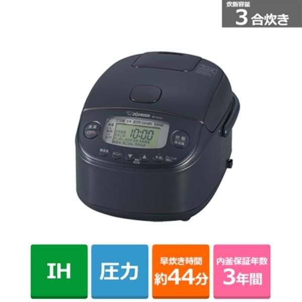 【発売日：2025年01月21日】象印マホービン 圧力IH炊飯ジャー　極め炊き NP-RU05 BZ スレートブラック　炊飯容量：3合・ごはんを好みの食感に、選べる3通りの「炊き分け圧力」・選べる保温選択。30時間おいしく保温できる「うるつ...