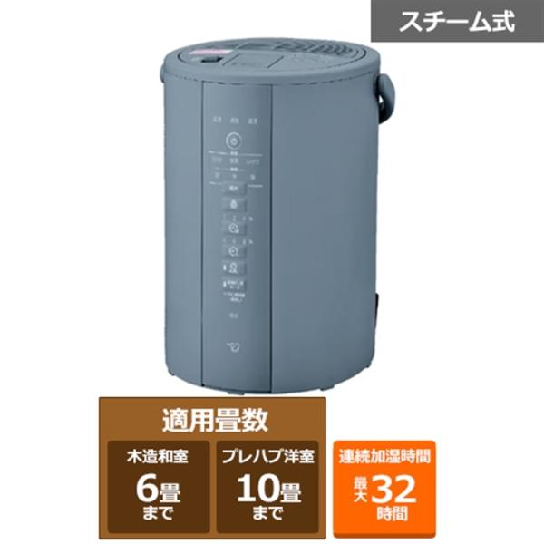【発売日：2026年09月01日】象印マホービン スチーム式加湿器 EE-DG35 HA グレー・清潔な蒸気のスチーム式・お手入れ簡単！「フィルター不要」＆「広口容器」・就寝時に便利な長時間加湿 「連続加湿8時間」