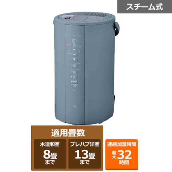 【発売日：2026年09月01日】象印マホービン スチーム式加湿器 EE-DG50 HA グレー・清潔な蒸気のスチーム式・お手入れ簡単！「フィルター不要」＆「広口容器」・就寝時に便利な長時間加湿 「連続加湿8時間」