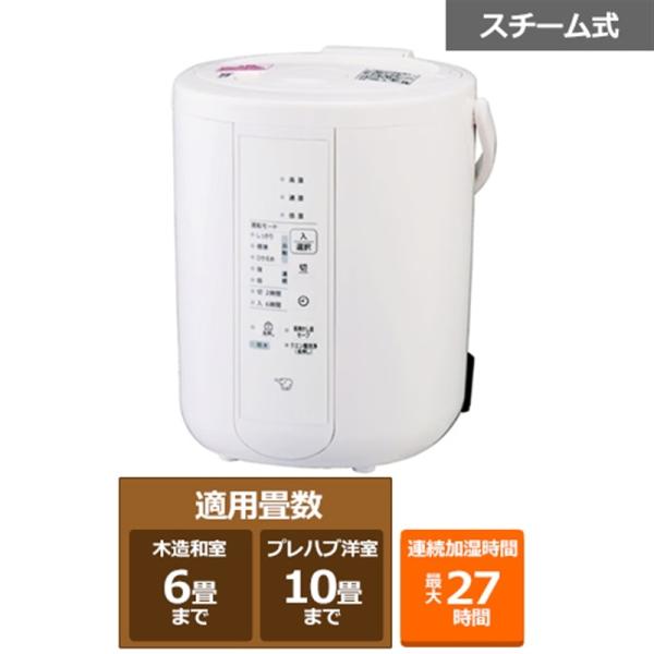【発売日：2026年09月01日】象印マホービン スチーム式加湿器 EE-RV35 WA ホワイトお取寄せの場合の納期目安：10月中旬以降（9/18現在）・清潔な蒸気のスチーム式・お手入れ簡単！「フィルター不要」＆「広口容器」・象印こだわり...