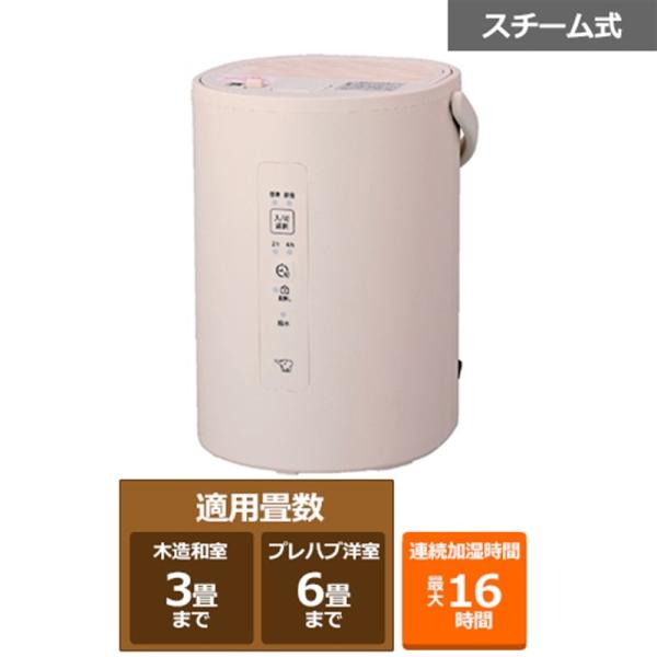 【発売日：2026年09月01日】象印マホービン スチーム式加湿器 EE-MC20 CM サンドベージュお取寄せの場合の納期目安：10月中旬以降（9/18現在）・清潔な蒸気のスチーム式・お手入れ簡単！「フィルター不要」＆「広口容器」・象印こ...