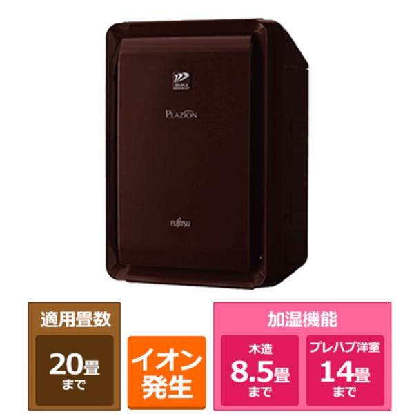 【発売日：2023年10月28日】GENERAL（ゼネラル） 加湿除菌脱臭機　PLAZION（プラズィオン） DAS-303R-T ブラウン　適応畳数：主に20畳お取寄せの場合の納期目安：4月下旬以降（4/9現在）・10年先も脱臭性能キープ...