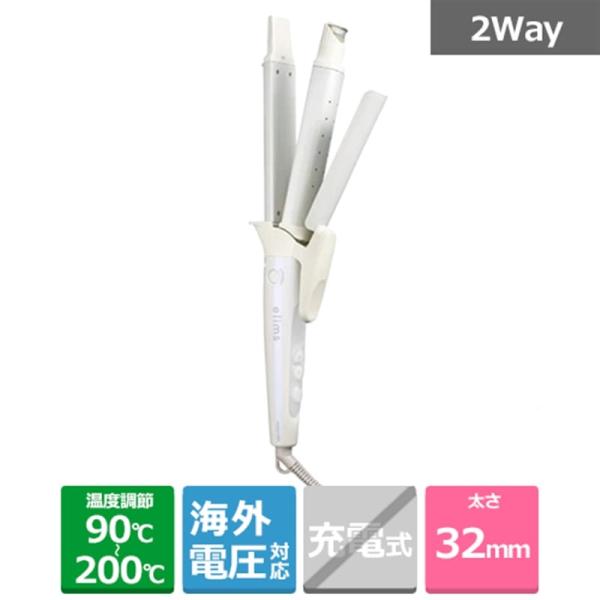 TESCOM （テスコム） マイナスイオン2WAYスチームヘアアイロン(32mm径) TW553B-W シェルホワイト・髪のうるおいを守るモイストキープモード搭載・髪にとって最適ないたわり温度を管理する上下プレートの温度センサー・髪のクセ付...