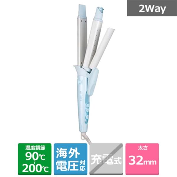 TESCOM （テスコム） マイナスイオン2WAYスチームヘアアイロン(32mm径) TW553B-A パールブルー・髪のうるおいを守るモイストキープモード搭載・髪にとって最適ないたわり温度を管理する上下プレートの温度センサー・髪のクセ付け...