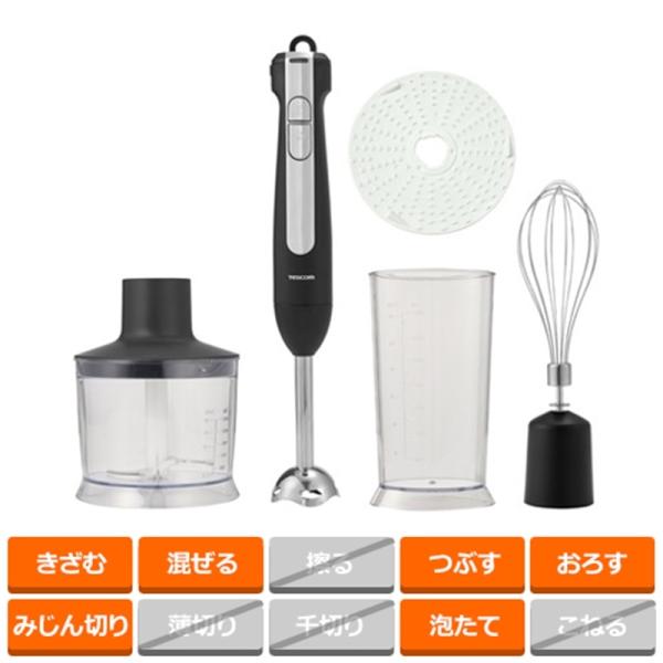【発売日：2023年10月01日】TESCOM （テスコム） コードレスハンドブレンダー TBL70A-K ブラック・コードを気にせずどこでも手軽に使える充電式・離乳食作りや毎日の料理でマルチに活躍・食器洗い乾燥機で洗えるアタッチメントで後...