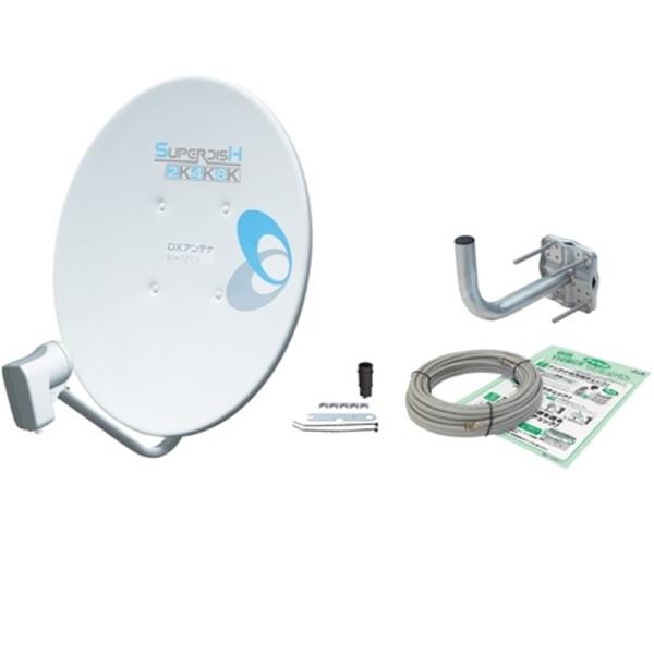 ＤＸアンテナ ＢＳ・ＣＳ１１０右左旋／キットあり BC453SK ・BS・110°CSデジタル、4K・8K衛星放送受信用アンテナ・取付金具・同軸ケーブル付属のオールインワンパッケージ