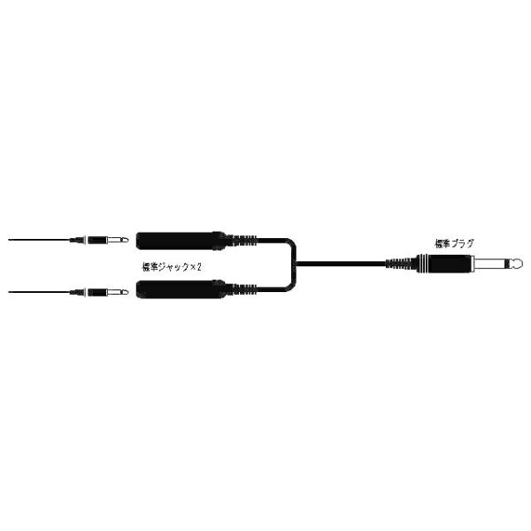 【発売日：1983年06月16日】JVC 変換オーディオコード　標準ジャック×２−標準プラグ（0.25m） CN-235A ・変換オーディオコード