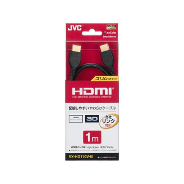 【発売日：2011年11月10日】JVC ＨＤＭＩケーブル VX-HD115V-B ・３Ｄ、４Ｋ、ＡＲＣに対応したハイスピードＨＤＭＩ・配線しやすいスリムでやわらかいケーブル採用・ノイズの侵入を抑えるメタルシールド構造