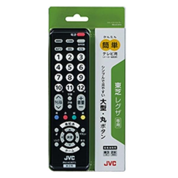 JVC テレビリモコン東芝用 RM-A535TO お取寄せの場合の納期目安：2月上旬以降（1/9現在）<b><u>※電池別売（アルカリ）単３×２本</u></b>・快適、簡単リモコン・メーカー...