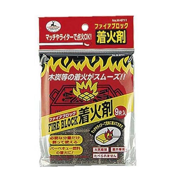 キャプテンスタッグ ファイアブロック着火剤　９片入り M-6711 ・着火剤・固形タイプ・マッチやライターで点火可能