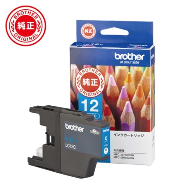 【発売日：2011年05月23日】brother（ブラザー） 純正インクカートリッジ LC12C シアン・ブラザー純正消耗品で、より美しく、より快適なプリントを。