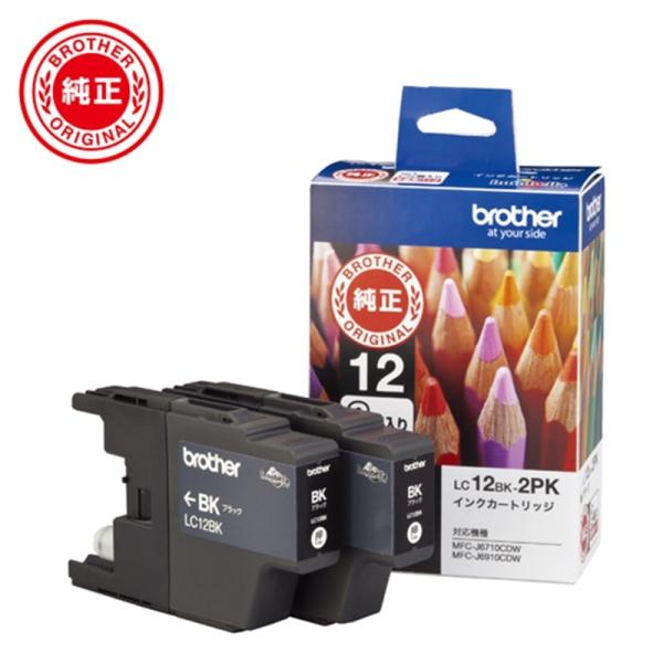 【発売日：2011年05月23日】brother（ブラザー） 純正インクカートリッジ LC12BK-2PK 黒 2個パック・お徳用2個パック