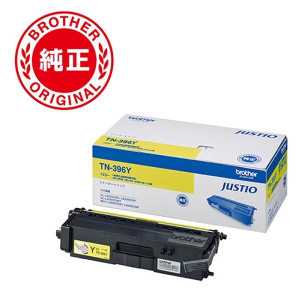 【発売日：2014年10月01日】brother（ブラザー） 純正トナーカートリッジ TN-396Y イエロー・純正トナーカートリッジ大容量（イエロー）