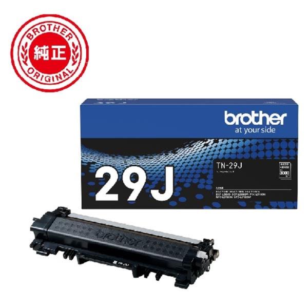 【発売日：2018年06月01日】brother（ブラザー） 純正トナーカートリッジ TN-29J ・トナーカートリッジ (モノクロレーザープリンター専用)