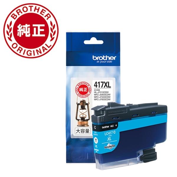 【発売日：2022年11月02日】brother（ブラザー） 純正 大容量インクカートリッジ LC417XLC シアン・ブラザー純正 大容量インクカートリッジ・シアン