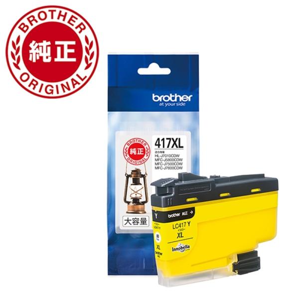 【発売日：2022年11月02日】brother（ブラザー） 純正 大容量インクカートリッジ LC417XLY イエロー・ブラザー純正 大容量インクカートリッジ・イエロー