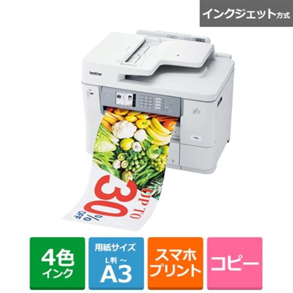 【発売日：2023年08月01日】brother（ブラザー） A3インクジェット複合機（ロール紙対応モデル） MFC-J7700CDW ・A3ロール紙対応ハイスペック複合機。・大容量インクカートリッジ対応で低ランニングコストを実現。・2段用...