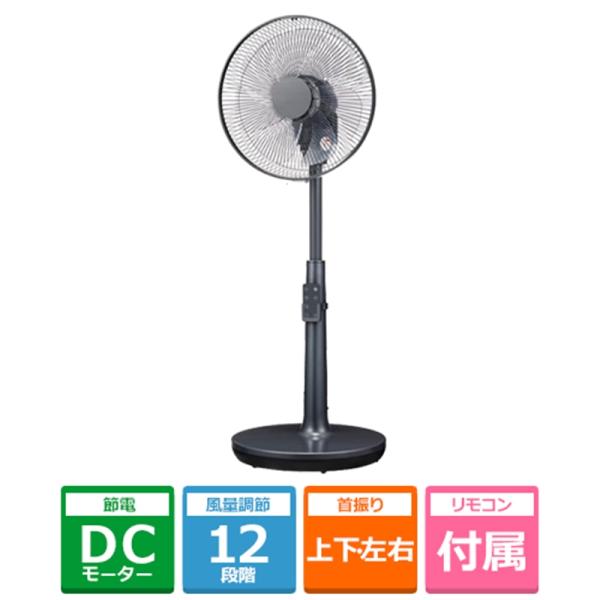 ユアサプライムス DCモーター扇風機 YGT-DH3425HFR(H) グレー・機能とデザインの両立・使わない時は操作部が消える・ハイポジションDCリビング扇風機