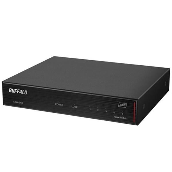 【発売日：2019年11月05日】バッファロー（Buffalo） スイッチングＨｕｂ LXW-2G5 ブラック【数量限定・未開封店頭在庫】・全ポート2.5Gbps対応・高級感のある本体デザイン・省電力機能（おまかせ節電）