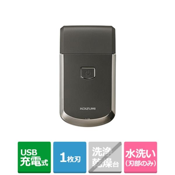 【発売日：2022年12月01日】小泉 USB充電シェーバー KMC-0701-H チャコールグレー・ＵＳＢ充電タイプのシェーバー（往復式一枚刃）・刃が上下して肌に密着。フロー構造・スマートに持ち運べるキャップ一体型デザイン