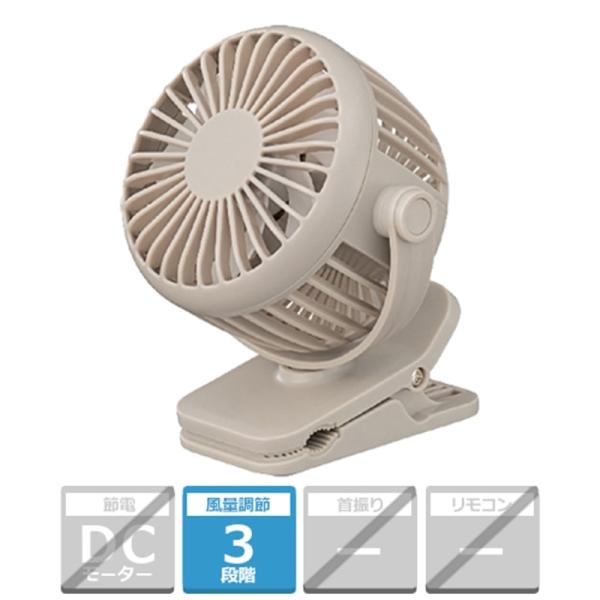 【発売日：2025年05月01日】小泉 クリップファン（USB充電式） KFF-0658/T ・クリップ付きのＵＳＢ充電式ファン・クリップではさんでも、置いても使える２ＷＡＹタイプ・風量調節３段階、羽径約６ｃｍの小さめタイプ