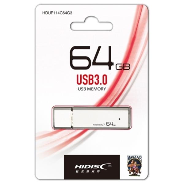 磁気研究所 ＵＳＢメモリ HDUF114C64G3 容量：64GB・USB 3.0 フラッシュドライブ　64GB
