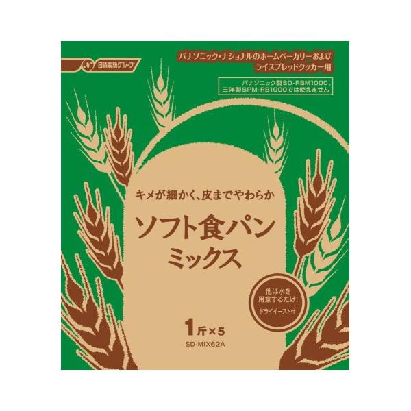 【発売日：2008年08月01日】Panasonic（パナソニック） ソフト食パンミックス　１斤分 SD-MIX62A お取寄せの場合の納期目安：12月上旬以降（10/31現在）