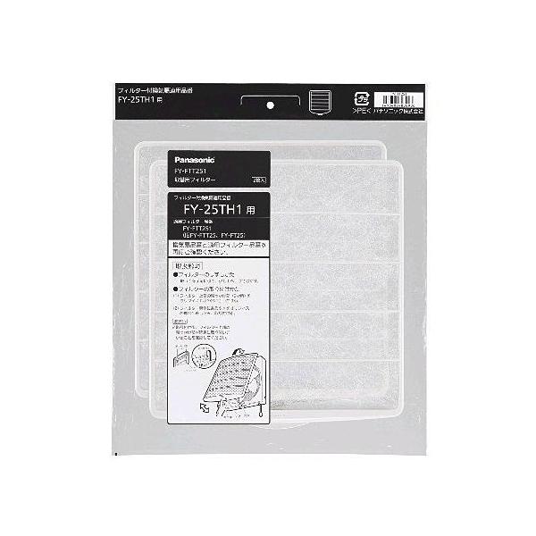 Panasonic（パナソニック） 換気扇フィルター FY-FTT251