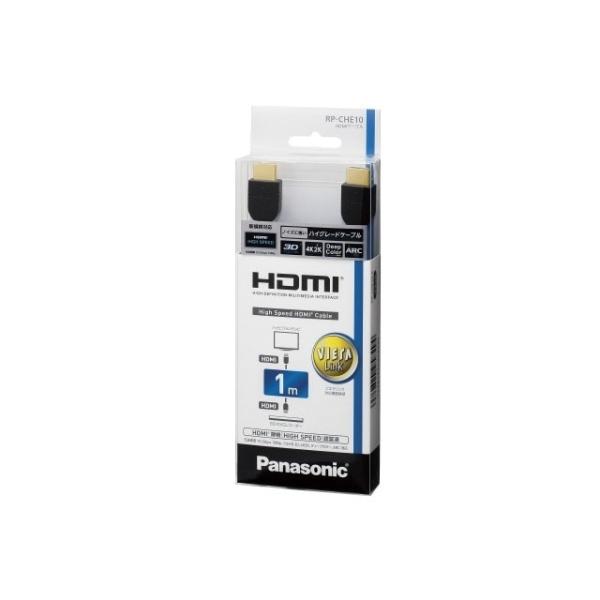 【発売日：2012年11月21日】Panasonic（パナソニック） ＨＤＭＩケーブル RP-CHE10-K 1m・高いシールド特性・ノイズが少なくクリアな画質と音質を実現