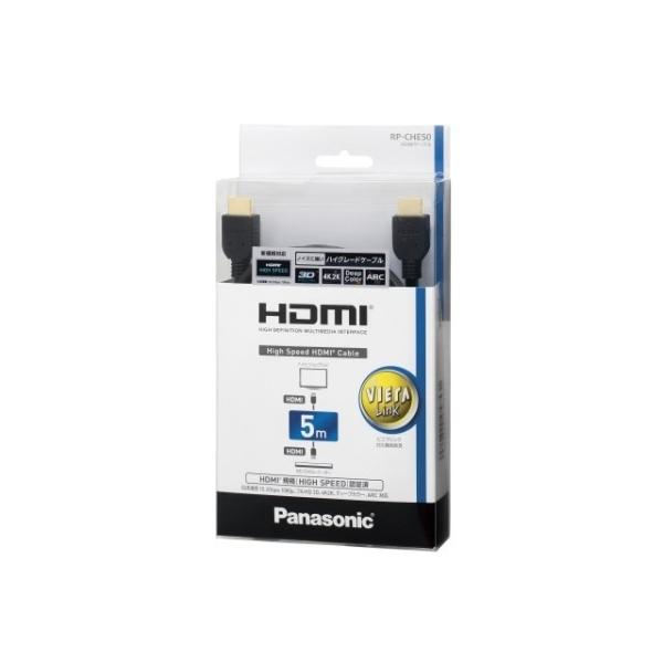 【発売日：2012年11月21日】Panasonic（パナソニック） ＨＤＭＩケーブル RP-CHE50-K ・高いシールド特性・ノイズが少なくクリアな画質と音質を実現
