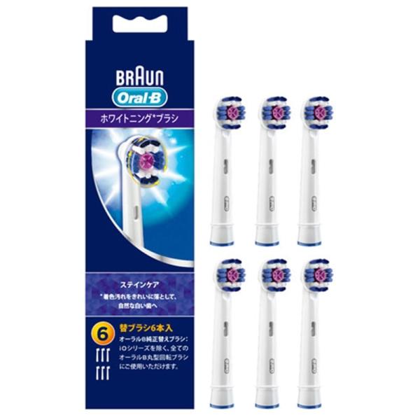 BRAUN（ブラウン） 替ハブラシ（６本）ホワイトニング EB18-6-ELN 【数量限定・店頭在庫処分品】・メーカー純正・オプション品・6本セット