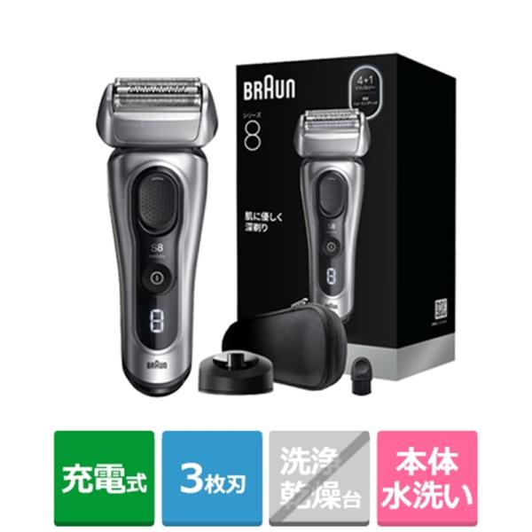 【発売日：2025年10月17日】BRAUN（ブラウン） 電気シェーバー シリーズ8 シェーバー単体モデル 8617s シルバー・ブラウンのプレミアムシリーズ：シリーズ8は究極の深剃り、肌へのやさしさを実現。