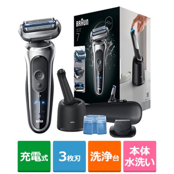 【発売日：2026年02月27日】BRAUN（ブラウン） ３枚刃シェーバー　シリーズ7　洗浄機付きモデル ヒゲトリマー 73-S85010CC シルバー・3連密着ブレードが、アゴ下や肌の凹凸にもしっかりフィットし、深剃りを実現・スタンダード...
