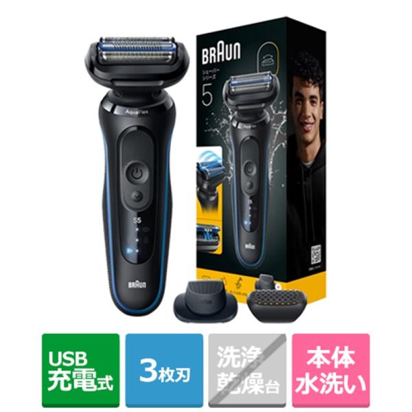 【発売日：2026年02月27日】BRAUN（ブラウン） ３枚刃シェーバー　シリーズ5　キワぞりトリマー付き 53-B12000S ブルー・3連密着ブレードが、肌の凹凸にしっかりフィットし、深剃りを実現・時短剃りを可能にするターボモードで忙...
