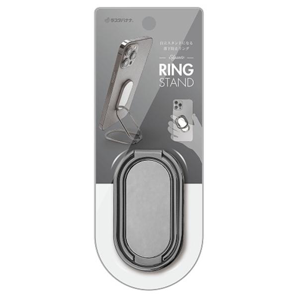 ラスタバナナ スマホ用リングスタンド RRNGSU02SG スペースグレー・360°落下防止リング・縦置き、横置き使い分けられる・自立スタンド機能