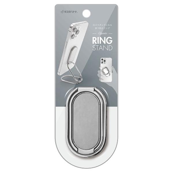 ラスタバナナ スマホ用リングスタンド RRNGSU02SV シルバー・360°落下防止リング・縦置き、横置き使い分けられる・自立スタンド機能