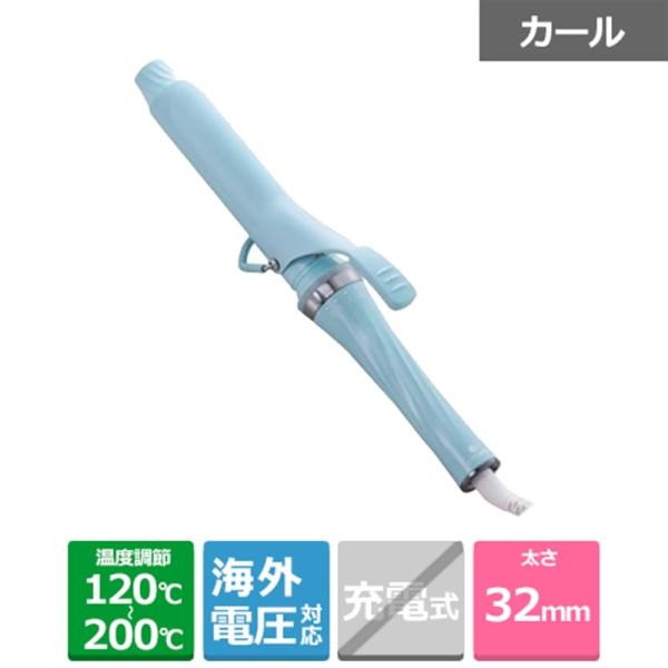 クレイツ カールアイロン（マカロンカールアイロン）32mm CCM-G32-B ミント・KAWAII（かわいい）が髪の先まで宿る・憧れのアレンジヘアも質感もおもいのまま・海外兼用