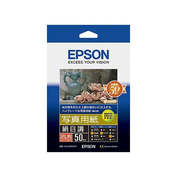 【発売日：2008年08月20日】EPSON（エプソン） 写真用紙＜絹目調＞ K2L50MSHR 2L判サイズ（127×178mm）/ 50枚入お取寄せの場合の納期目安：4月中旬以降（4/3現在）・光沢感をおさえ、落ち着いた風合いの写真用紙...