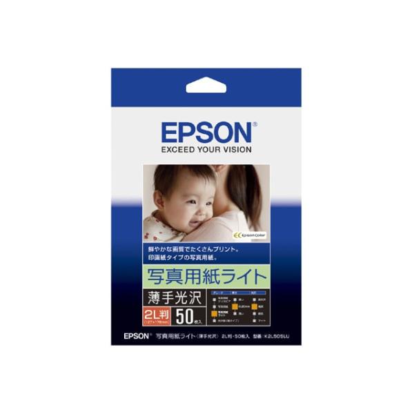 【発売日：2013年09月19日】EPSON（エプソン） 写真用紙ライト＜薄手光沢＞ K2L50SLU 2L判サイズ（127×178mm）/ 50枚入お取寄せ時納期目安：2026年2月上旬以降（12/26現在）・薄手タイプでアルバム保存やス...