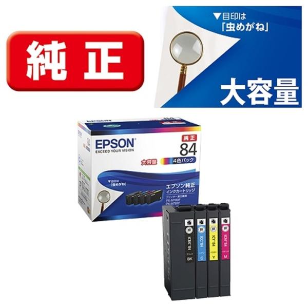 【発売日：2017年05月25日】EPSON（エプソン） 純正インクカートリッジ　４ショクパック IC4CL84 ・エプソン純正インクカートリッジ・大容量タイプ・4色パック（ブラック/シアン/マゼンタ/イエロー）