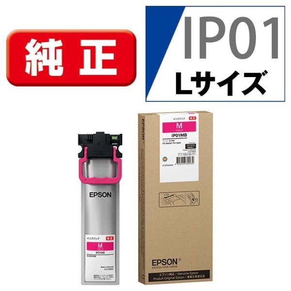【発売日：2018年01月25日】EPSON（エプソン） 純正インクパック　マゼンタ（5,000ページ） IP01MB ・ＰＸ―Ｍ８８４Ｆ／Ｓ８８４用