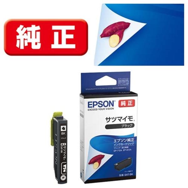 【発売日：2019年08月01日】EPSON（エプソン） 純正インクカートリッジ SAT-BK ブラックお取寄せの場合の納期目安：3月中旬以降（2/20現在）・純正品・インクカートリッジ・「サツマイモ」