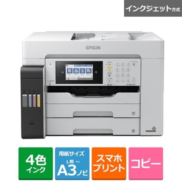 【発売日：2020年07月09日】EPSON（エプソン） ビジネスインクジェットＡ３カラーＡＤＦ付ＦＡＸ複合機　エコ PX-M6711FT お取寄せの場合の納期目安：3月下旬以降（2/20現在）・滲みにくい全色顔料のエコタンク搭載モデル。プ...