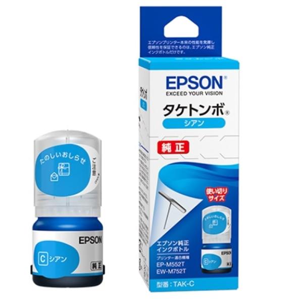 【発売日：2019年10月24日】EPSON（エプソン） 純正インクボトル TAK-C シアン・純正品・インクボトル・「タケトンボ」