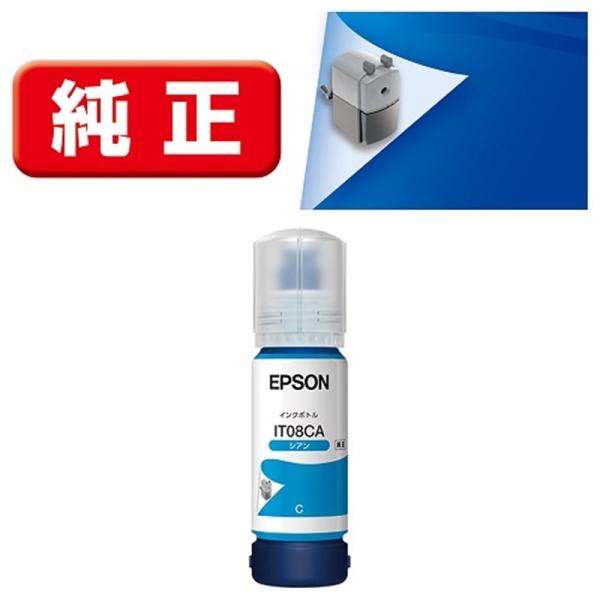 【発売日：2020年07月09日】EPSON（エプソン） 純正インクボトル IT08CA シアンお取寄せの場合の納期目安：6月上旬以降（5/15現在）・純正品・インクボトル・エコタンク搭載モデル対応
