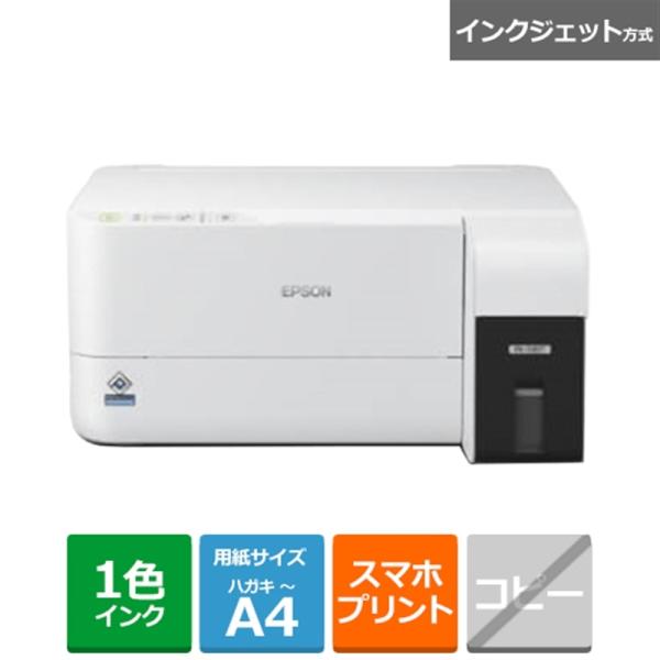 【発売日：2023年11月09日】EPSON（エプソン） ビジネスインクジェットＡ４モノクロプリンター エコタンク搭載モデル PX-S161T ・「大容量インク」＆「低印刷コスト」のエコタンク方式・600dpiの高解像度で、文字をくっきりと...